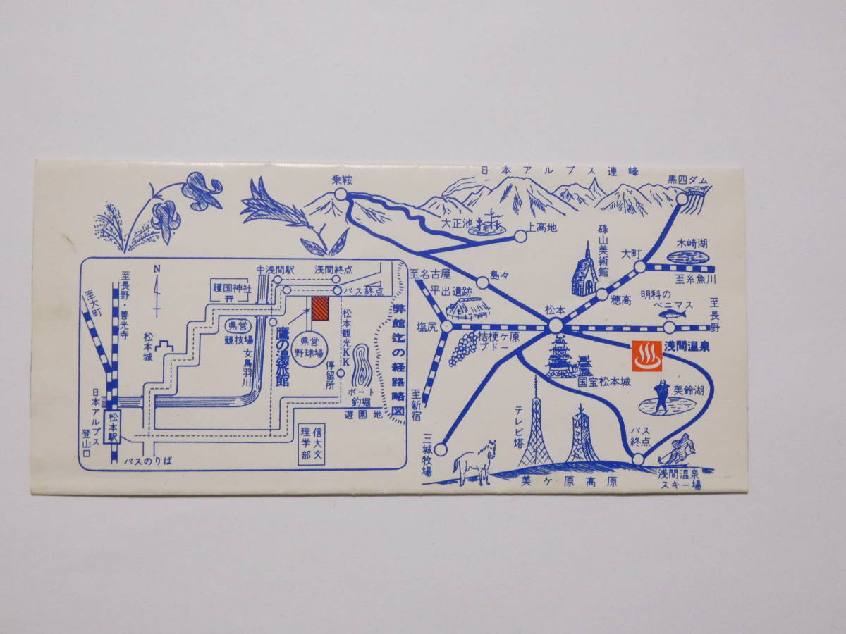 Yahoo!オークション - 9850 松本 座席指定券は国鉄みどりの窓口へ 信州...