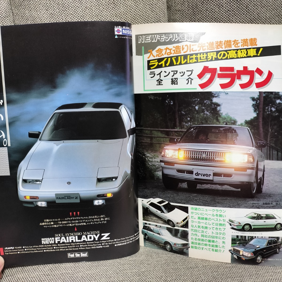 Yahoo!オークション - driver ドライバー 1987年10月5日号 R31スカイラ...