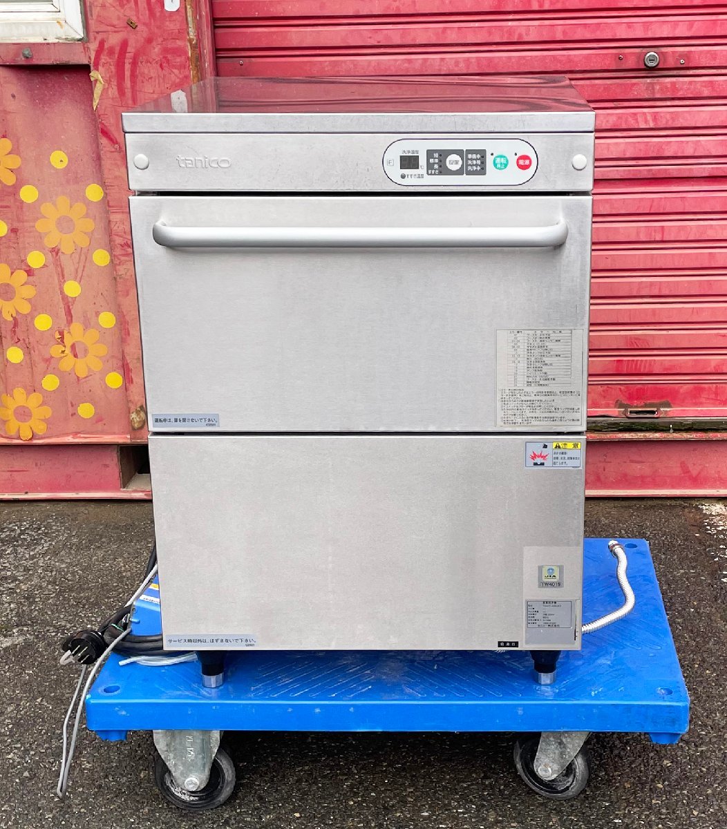 Yahoo!オークション - M タニコー(tanico)/業務用食器洗浄機/アンダー...