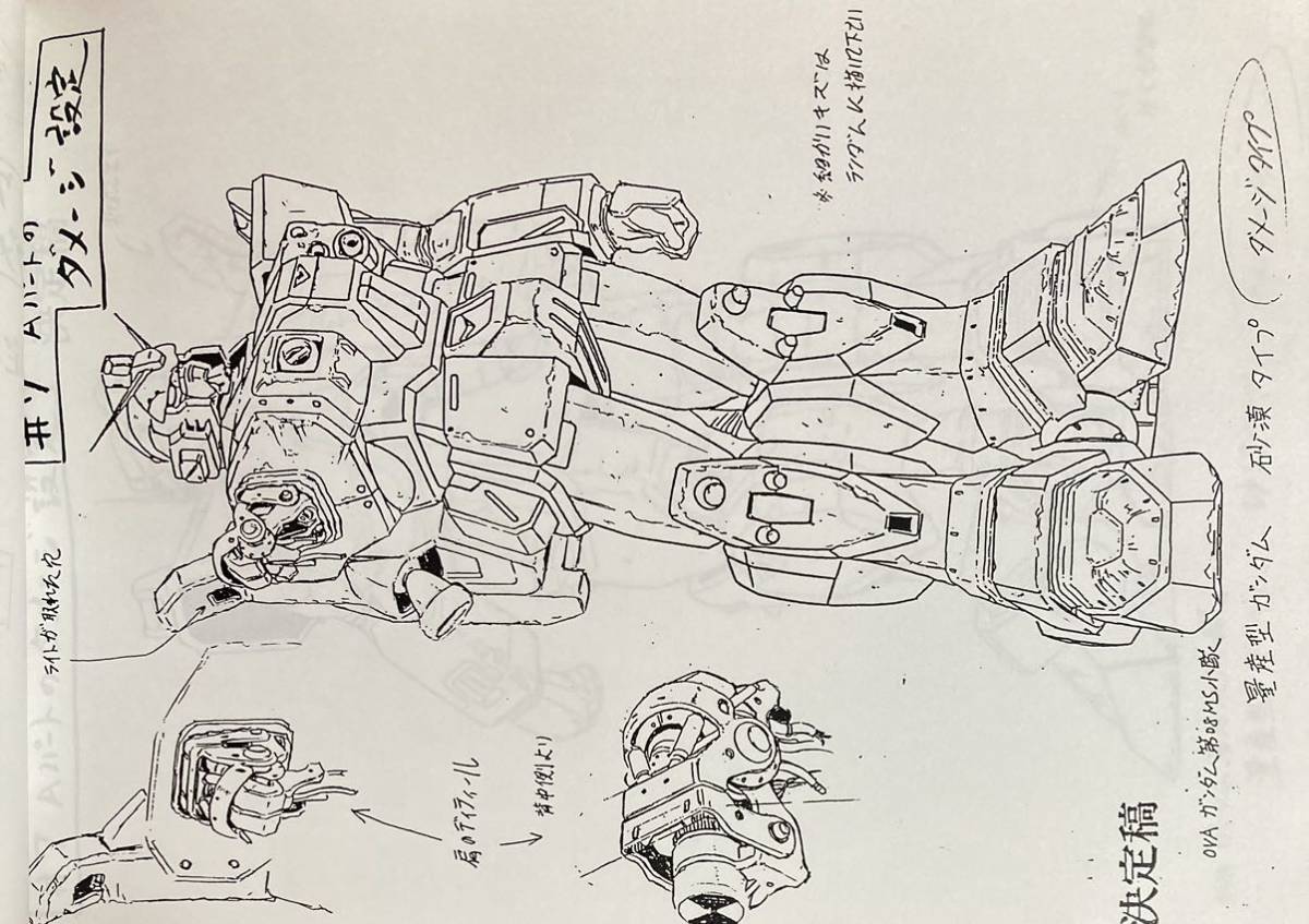 機動戦士ガンダム 第08MS小隊 設定資料集 第7話ゲスト設定 約70枚(原画、設定資料集)｜売買されたオークション情報、yahooの商品情報をアーカイブ公開 - オークファン（aucfan.com）