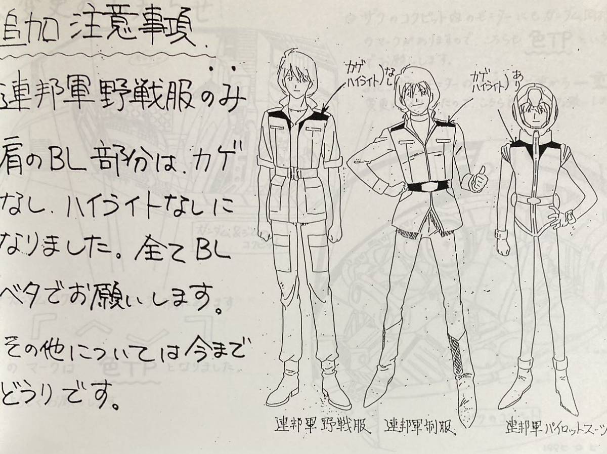 機動戦士ガンダム 第08MS小隊 設定資料集 第7話ゲスト設定 約70枚(原画、設定資料集)｜売買されたオークション情報、yahooの商品情報をアーカイブ公開 - オークファン（aucfan.com）