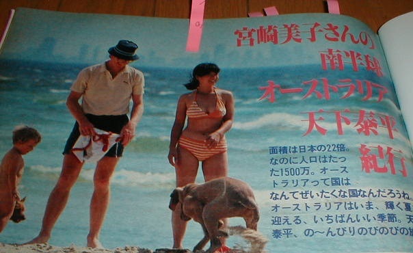 代購代標第一品牌-樂淘letao-junon 1983 12 宮崎美子水着 神田正輝6p 桜田淳子 手塚理美 浅野ゆう子 水谷豊 原田芳雄