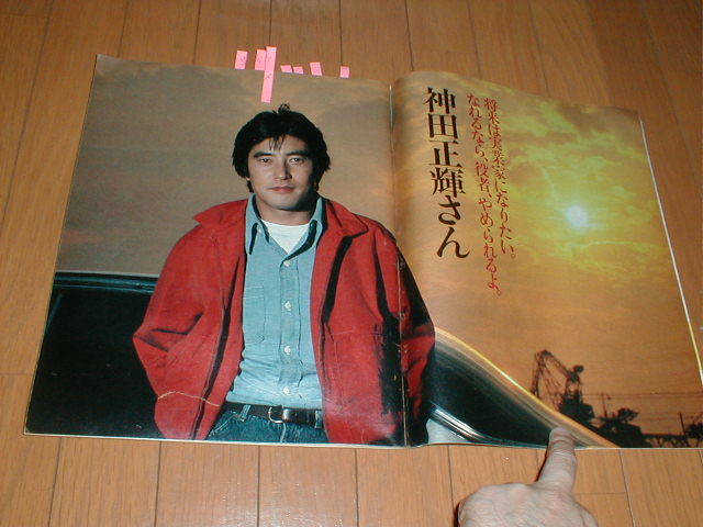 代購代標第一品牌-樂淘letao-junon 1983 12 宮崎美子水着 神田正輝6p 桜田淳子 手塚理美 浅野ゆう子 水谷豊 原田芳雄
