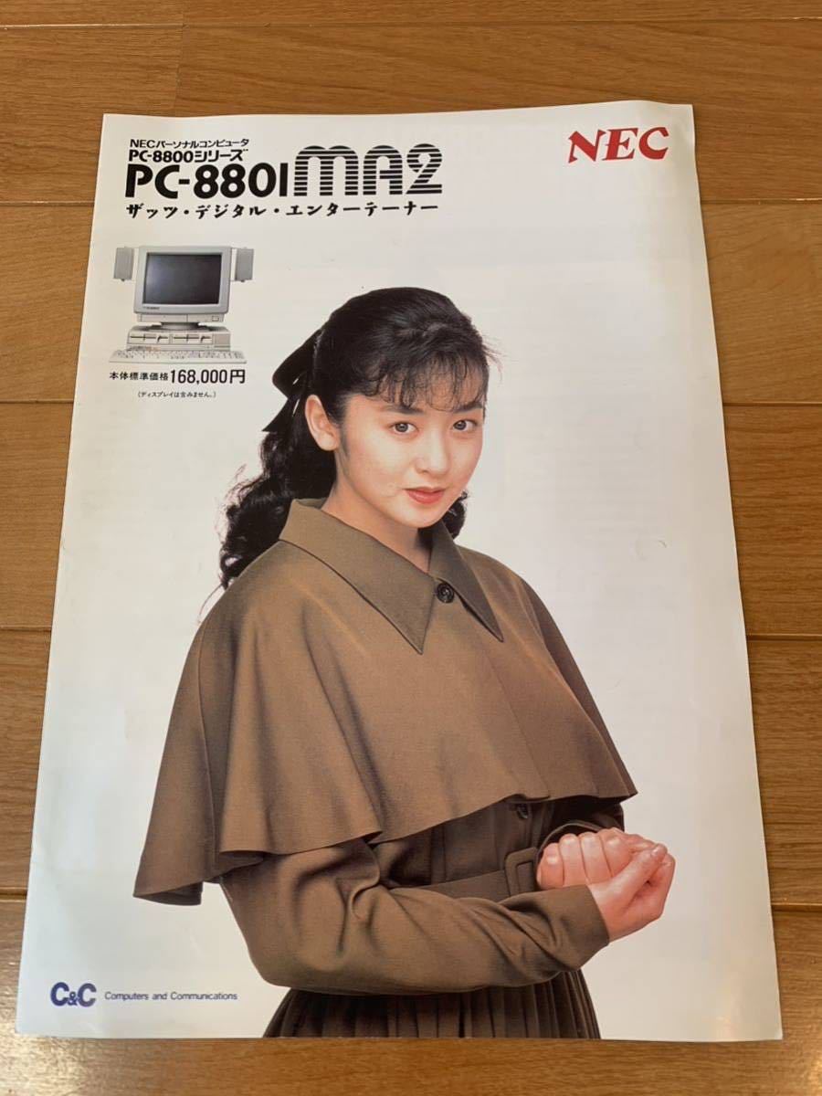 Yahoo!オークション - PC-8801MA2 NEC カタログ
