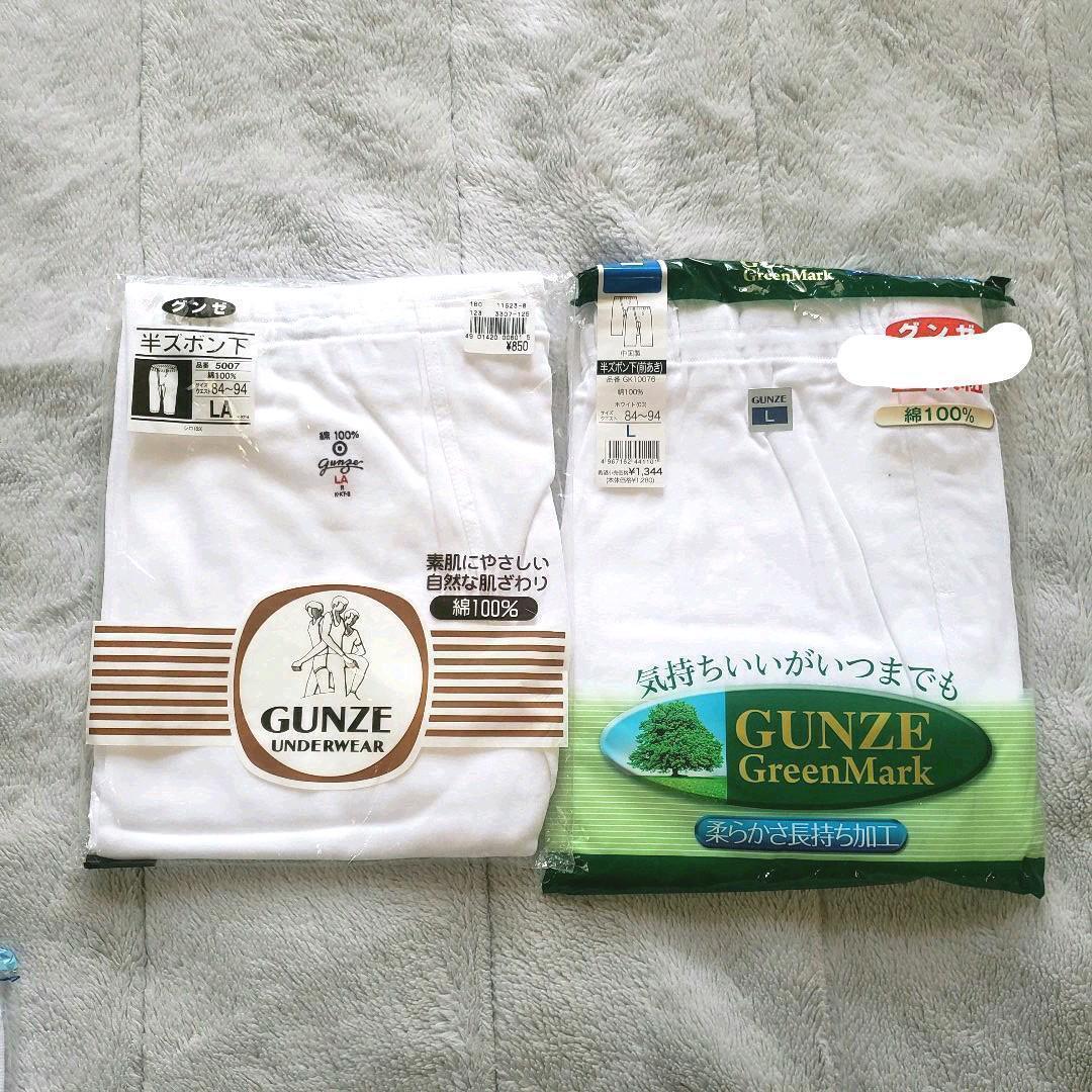 Yahoo!オークション - GUNZE グンゼ 前あき半ズボン下 2枚 L 綿100％