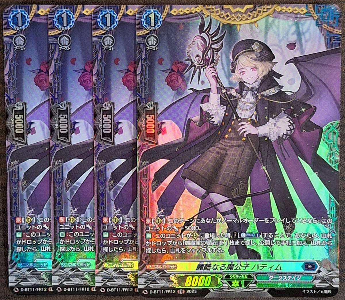 Yahoo!オークション - ヴァンガード/D-BT11/英雄激突/FR/麗酷なる魔公...