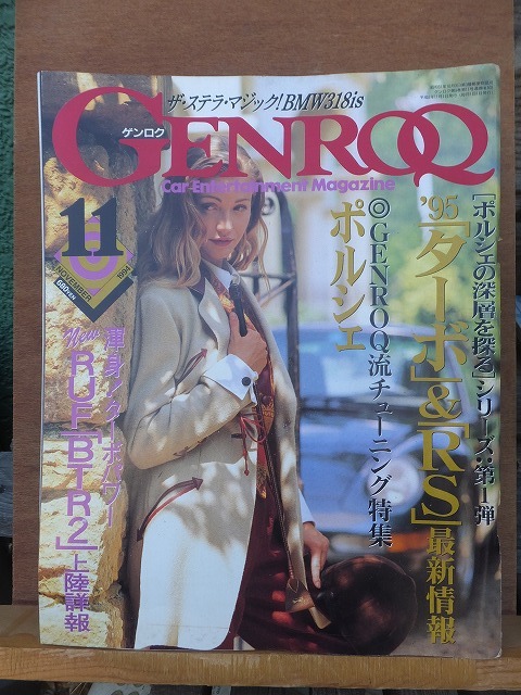 Yahoo!オークション - GENROQ ゲンロク 1994年11月号 ザ・ステラ...