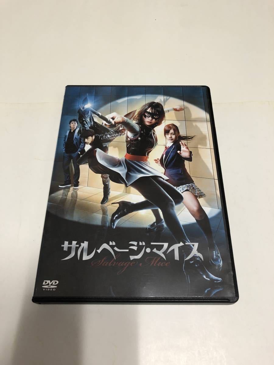 Yahooオークション サルベージ・マイス国内正規品セル版 Dvd 中古