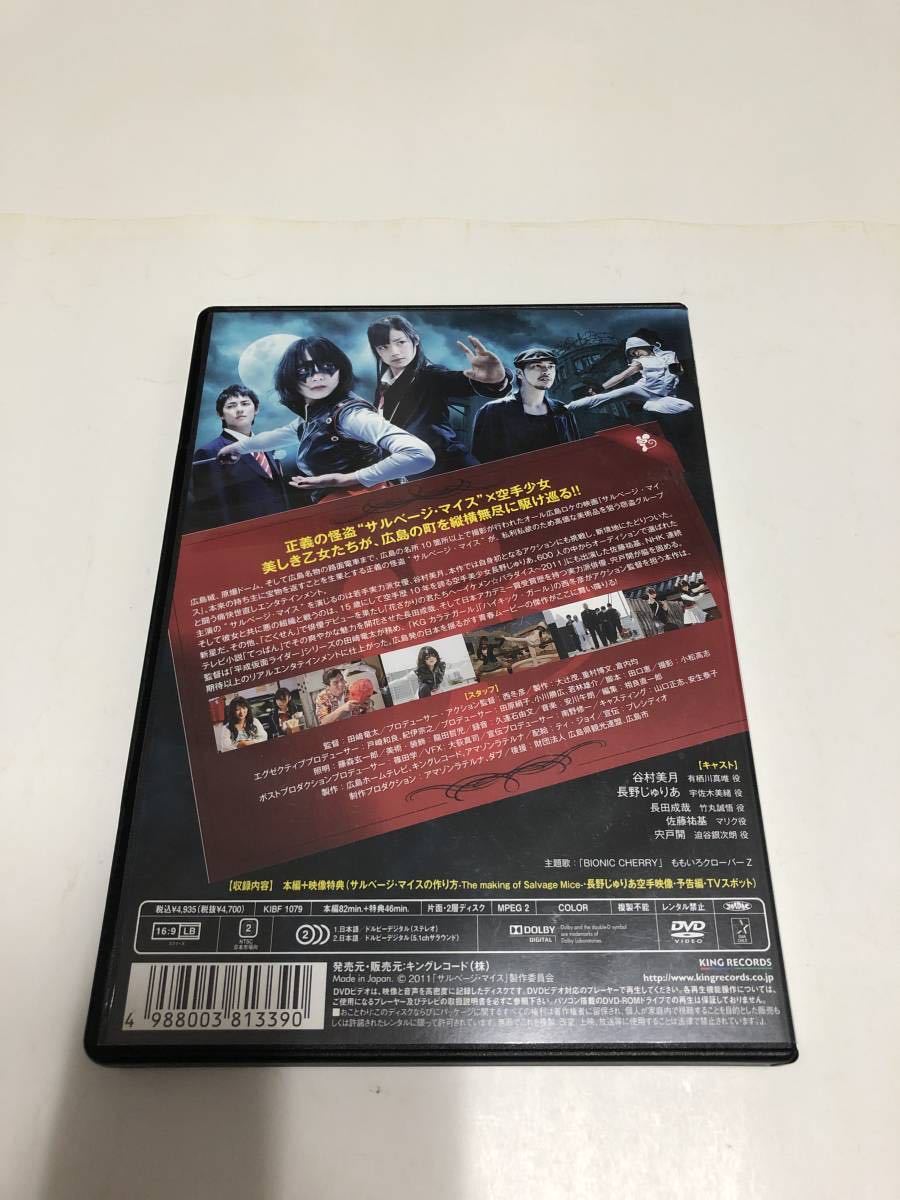 Yahooオークション サルベージ・マイス国内正規品セル版 Dvd 中古