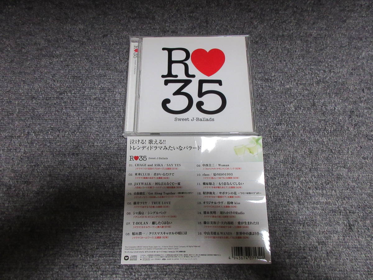 Yahoo!オークション - CD 邦楽 J-POP バラード R35 JAYWALK 何も言え...