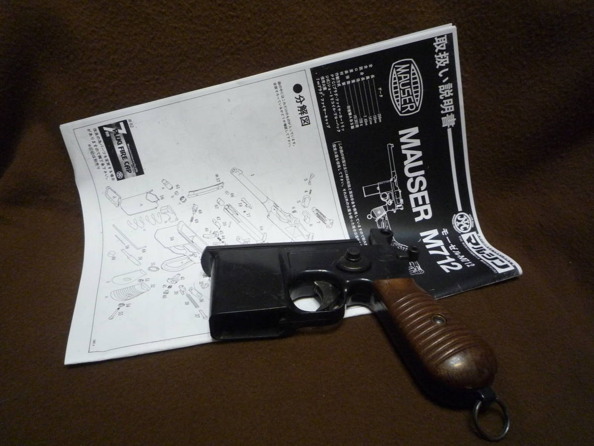 Yahoo!オークション - マルシン モーゼル M712 モデルガン 機関部 PFC ...