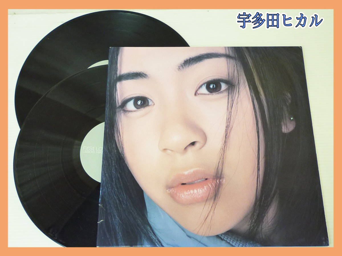 Yahoo!オークション - 2LP 宇多田ヒカル / First Love 名盤デビューア...
