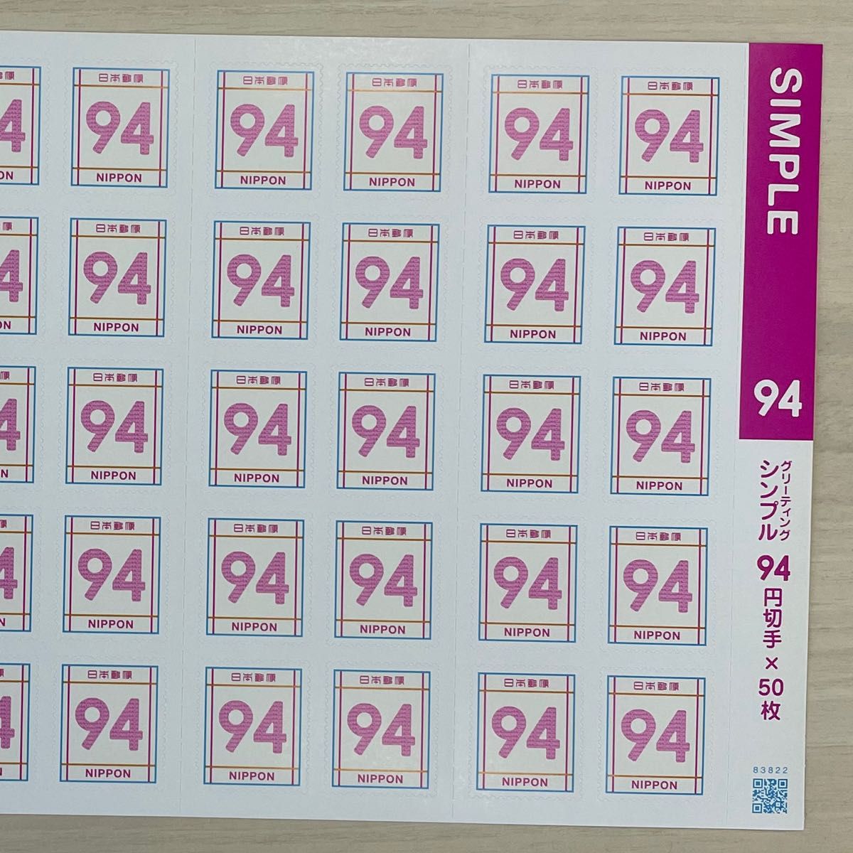 シール式 グリーティング(シンプル)simple記念 SIMPLE特殊 94円 切手|PayPayフリマ シール式 グリーティング(シンプル)simple記念 SIMPLE特殊 94円 切手|PayPayフリマ