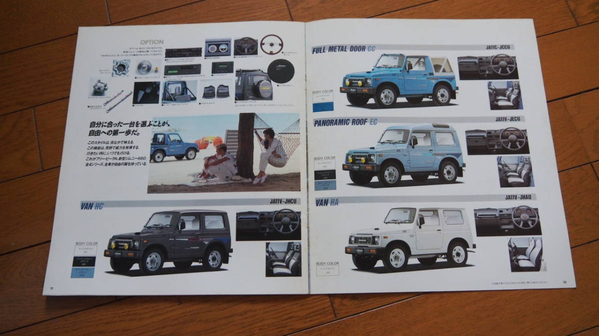 Yahoo!オークション - ジムニーカタログ（JA71｛SJ30｝ JA11 JA12/22 J...