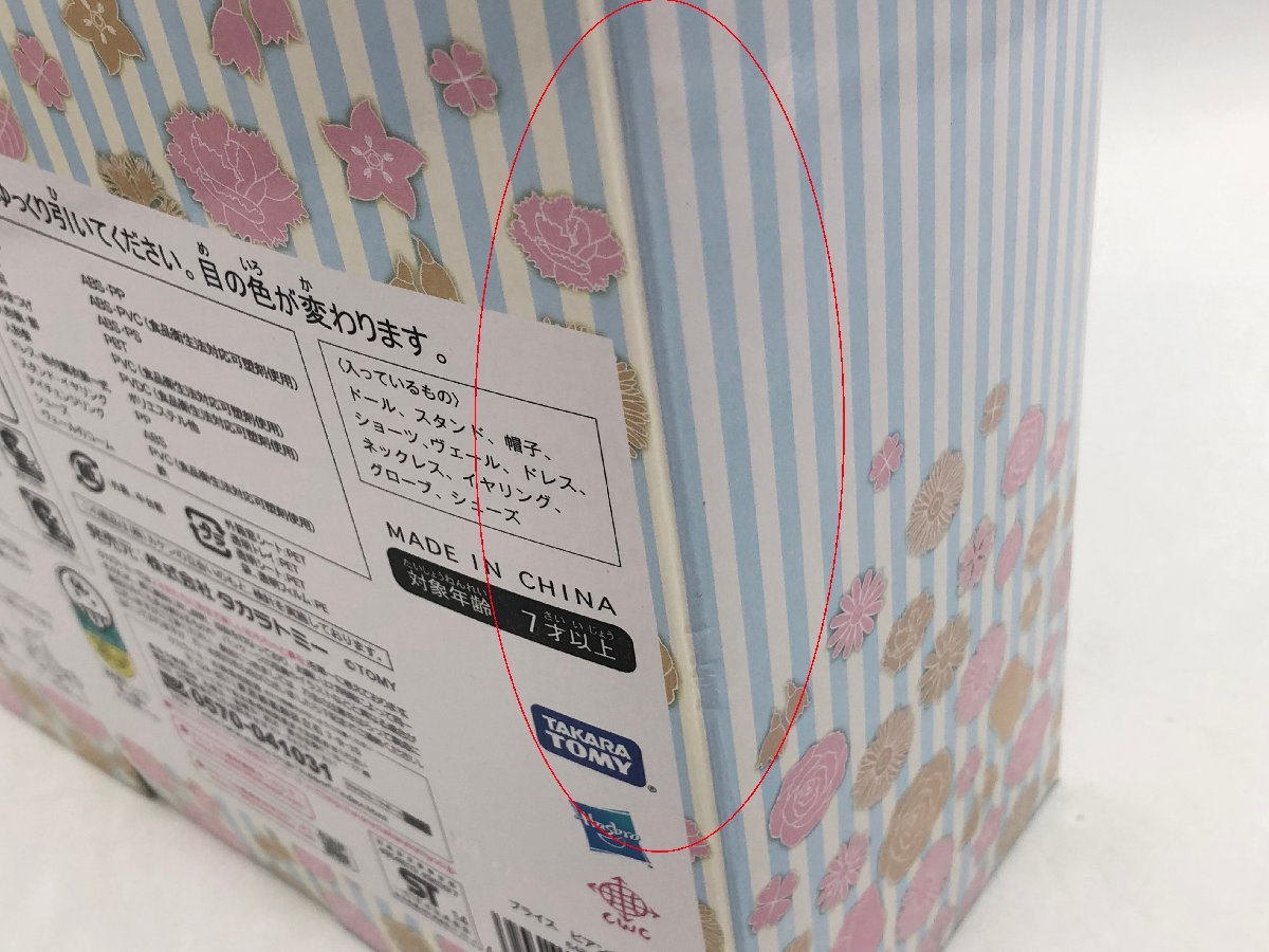 Yahoo!オークション - 未開封 TAKARA TOMY タカラトミー CWC限定 Blyth...