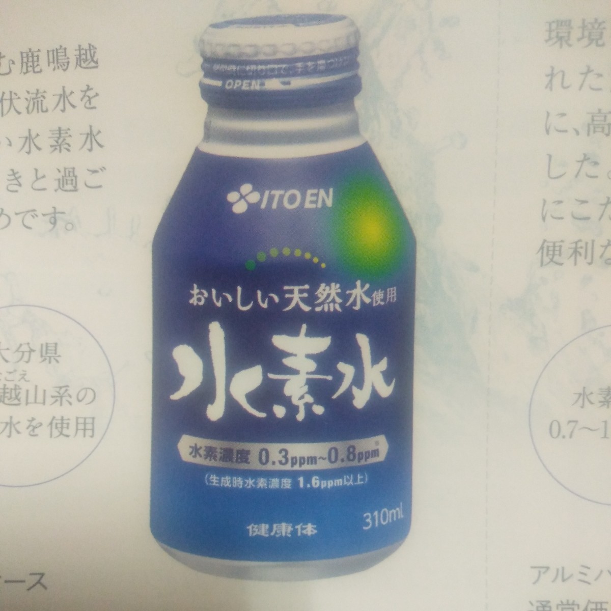 Yahoo!オークション - 伊藤園水素水缶 310ml 72本 （3 ケース)