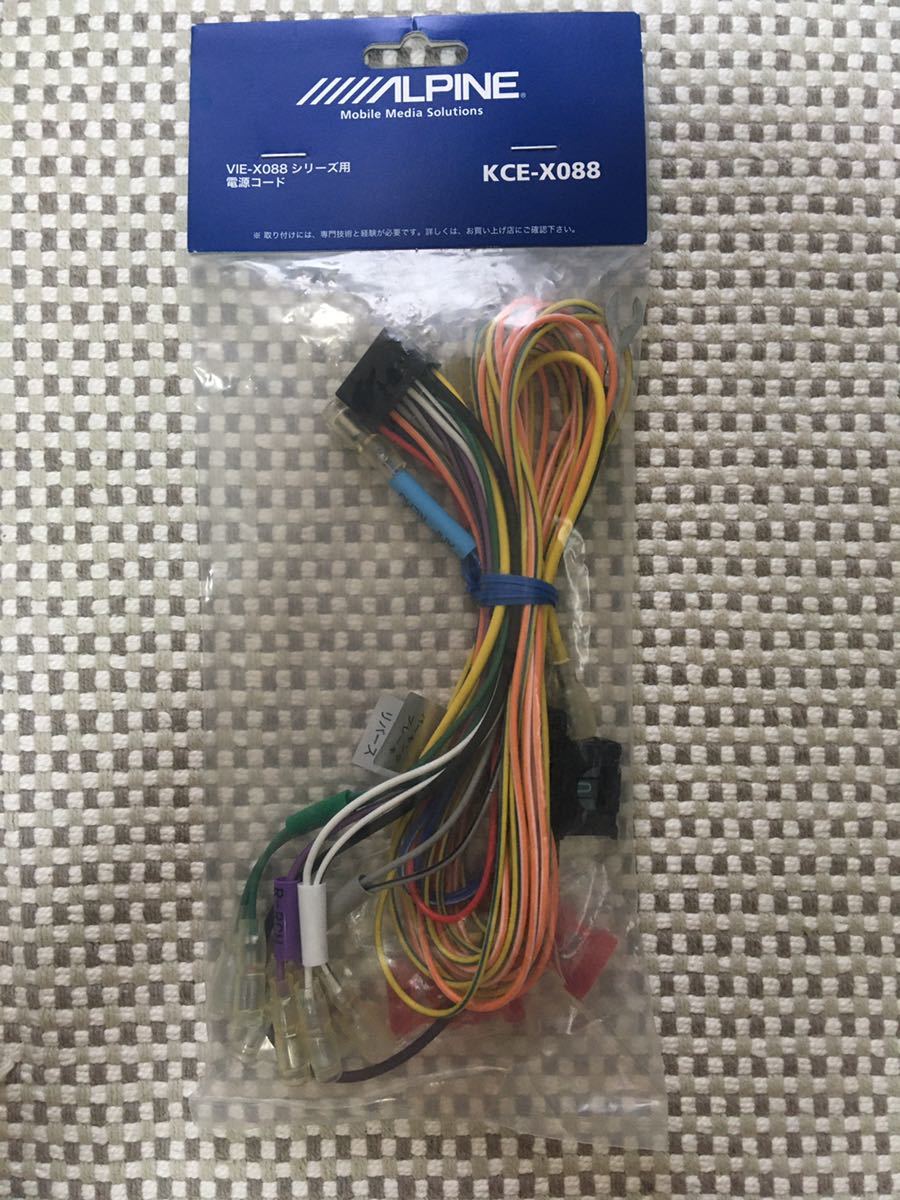 アルパイン製カーナビ用電源コード KCE-X088 KCE-GPH16同等品(アルパイン)｜売買されたオークション情報、yahooの商品情報をアーカイブ公開 - オークファン（aucfan.com）