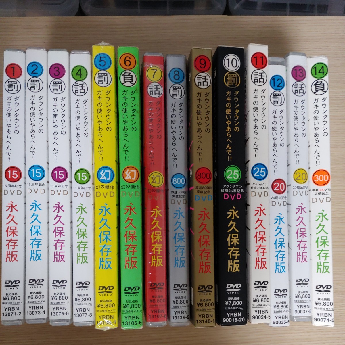 Yahooオークション 中古dvd ダウンタウンのガキの使いやあらへんで