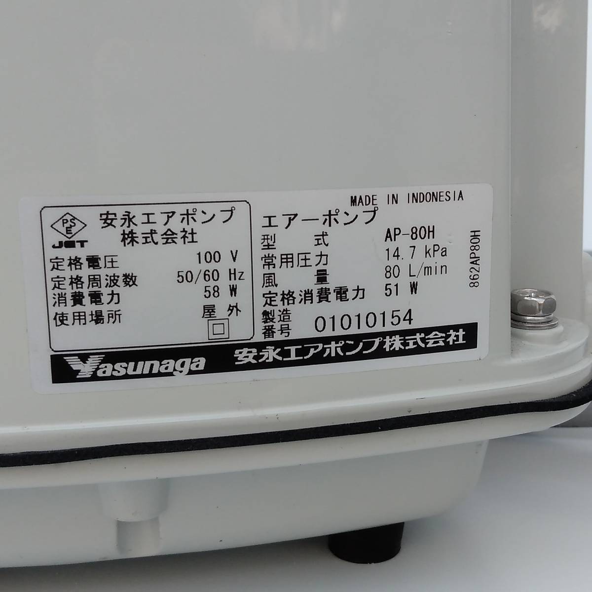 Yahoo!オークション - 安永 エアポンプ AP-80H 未使用