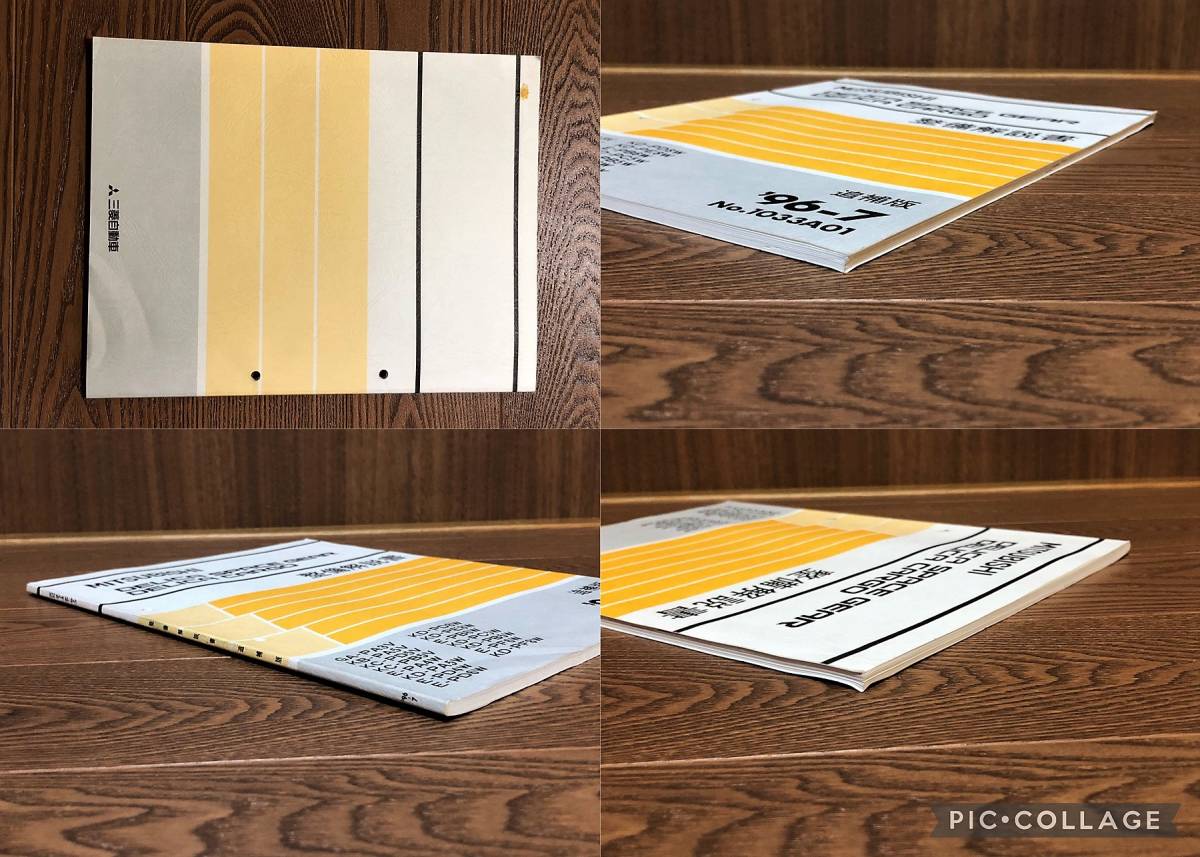 デリカスペースギア/デリカカーゴ PA3V/PD5V/PA4W/PA5W/PD4W/PD6W/PD8W/PE8W/PB6W/PC5W/PB5W/PF6W/PF8W 整備解説書/追補版 96. ...