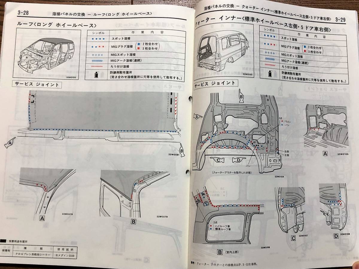 Yahoo!オークション - デリカスペースギア/デリカカーゴ PA3V/PD5V/PA...