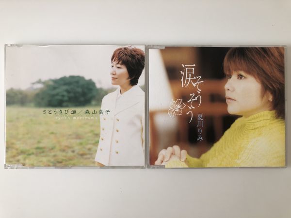 Yahoo オークション B15488 Cdさとうきび畑 涙そうそう 森山良子 涙