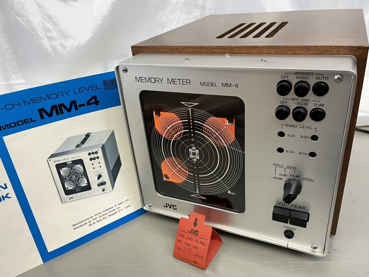 JVC MM-4 MEMORY METER 4channel 取扱説明書付 ビンテージ オーディオ 4チャンネル(オーディオ機器)｜売買されたオークション情報、yahooの商品情報をアーカイブ ...