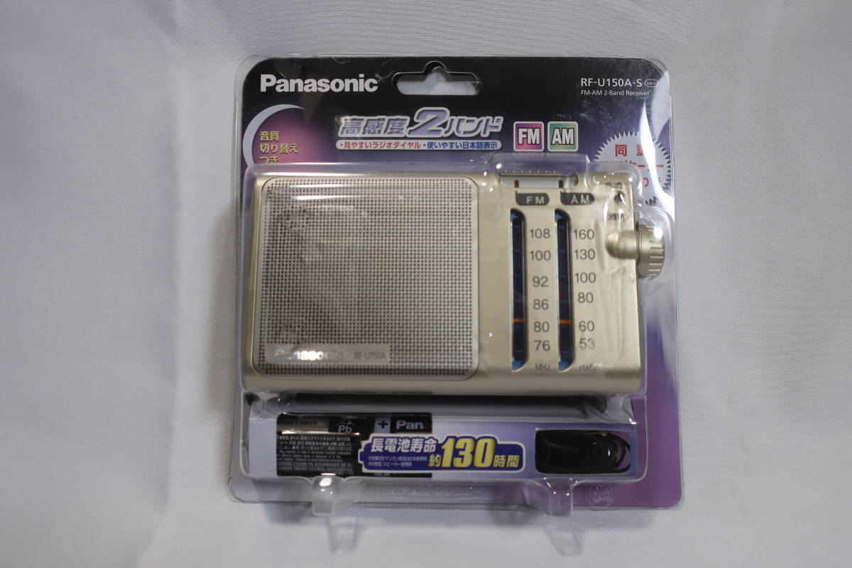Yahoo!オークション - Panasonic パナソニック FM-AM 2バンドレシーバ...