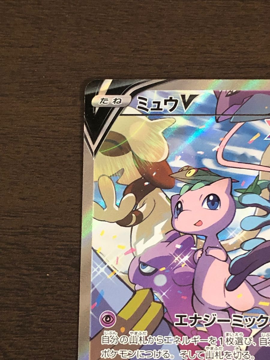 ポケモンカード ミュウVSA|Yahoo!フリマ(旧PayPayフリマ) ポケモンカード ミュウVSA|Yahoo!フリマ(旧PayPayフリマ)