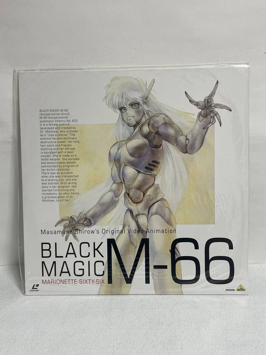 Yahoo!オークション - LD ブラックマジック M-66 アニメ レーザーディ...