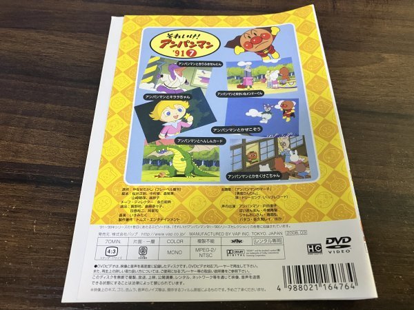 Yahoo!オークション - それいけ アンパンマン 91 7 1991 DVD 即決 送料...