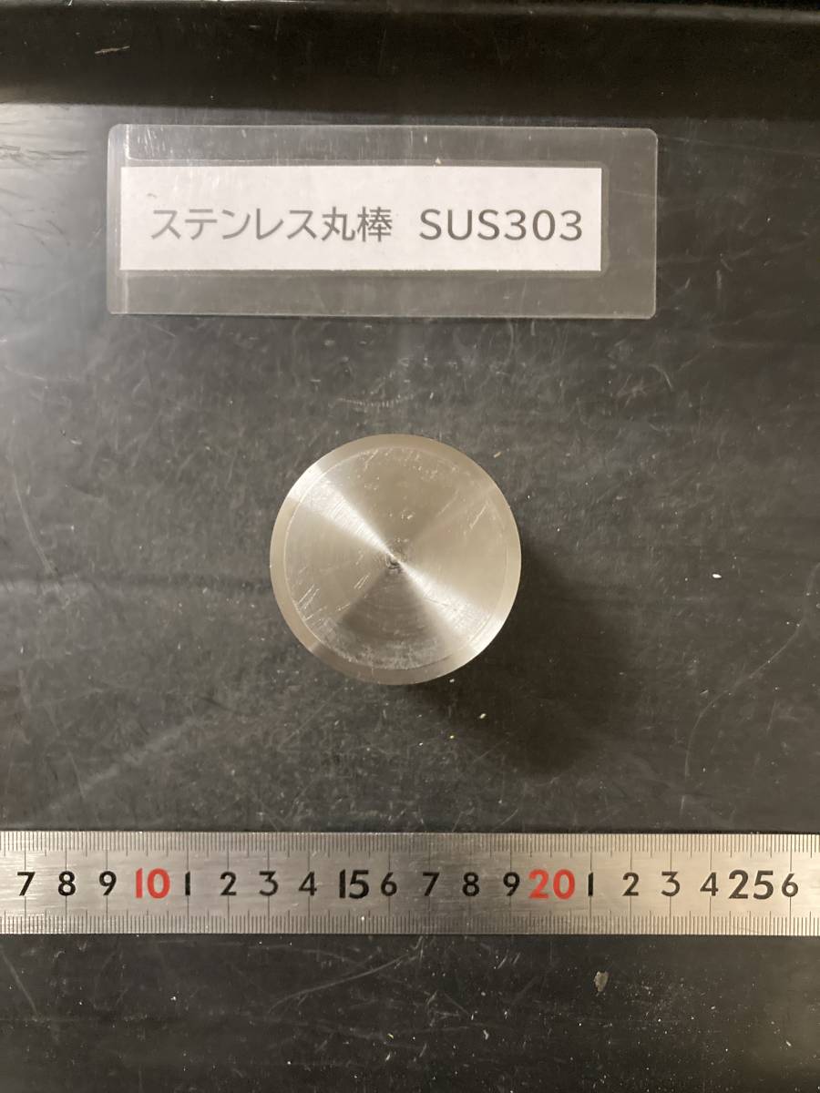 ステンレス丸棒 Φ50×50mm SUS303 1個の価格になります 外径素材肌 金属材料 端材 残材 ハンドメイド 旋盤加工 切削 旋削(金属)｜売買されたオークション情報、yahooの商品 ...