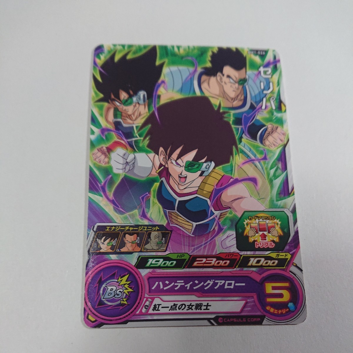 スーパードラコンボールヒーローズ セリパ BM1-026(ドラゴンボールヒーローズ)｜売買されたオークション情報、yahooの商品情報をアーカイブ公開 - オークファン（aucfan.com）
