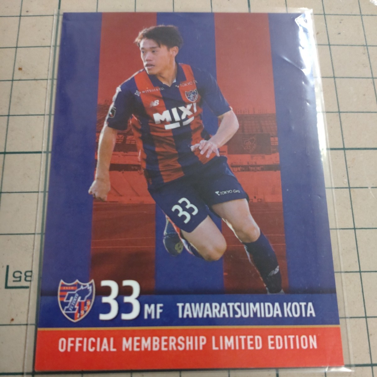 代購代標第一品牌－樂淘letao－2023年FC東京 湘南ベルマーレ戦 オフィシャルメンバーシップ 入場特典カード「33番 俵積田晃太選手」