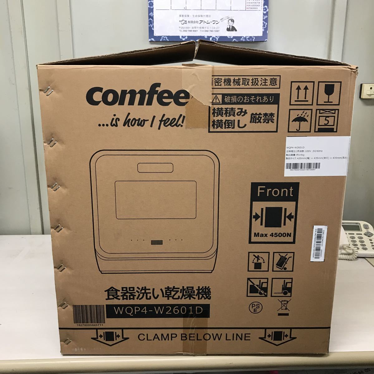 Yahoo!オークション - comfee /食器洗い乾燥機/WQP4-W2601D