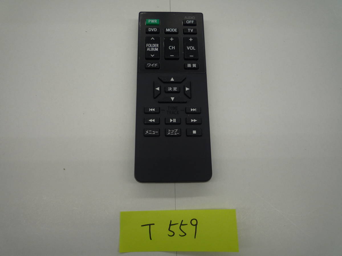 『T559』トヨタ TOYOTA リアモニター用リモコン 08631-00040 143000-26300700｜代購幫