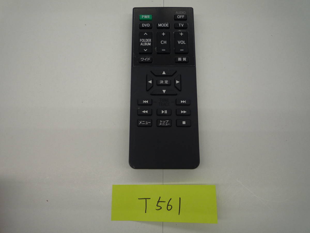 Yahoo!オークション - 『T561』トヨタ TOYOTA リアモニター用リモコン ...
