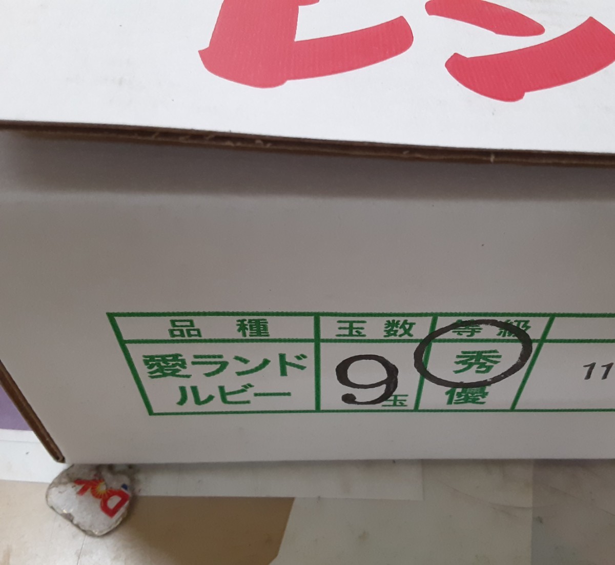 Yahoo!オークション - レンブ 850g