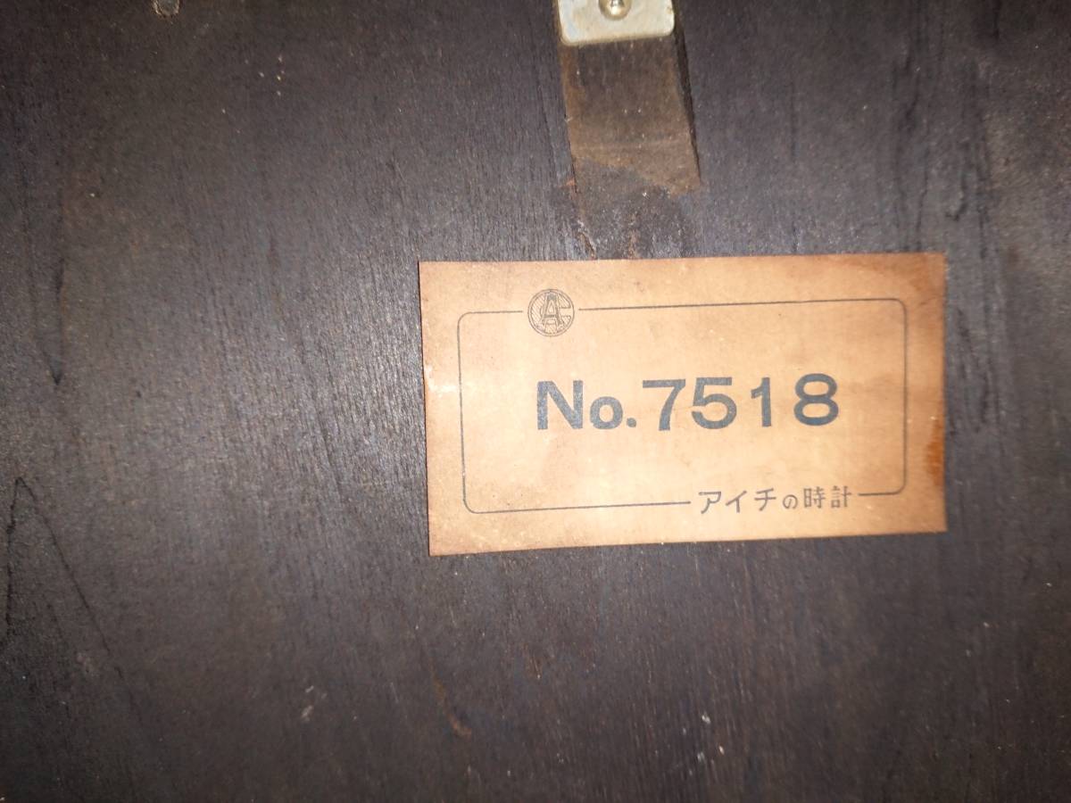 Yahoo!オークション - アイチの時計 No.7518 柱 掛 時計 振り子 電池式...