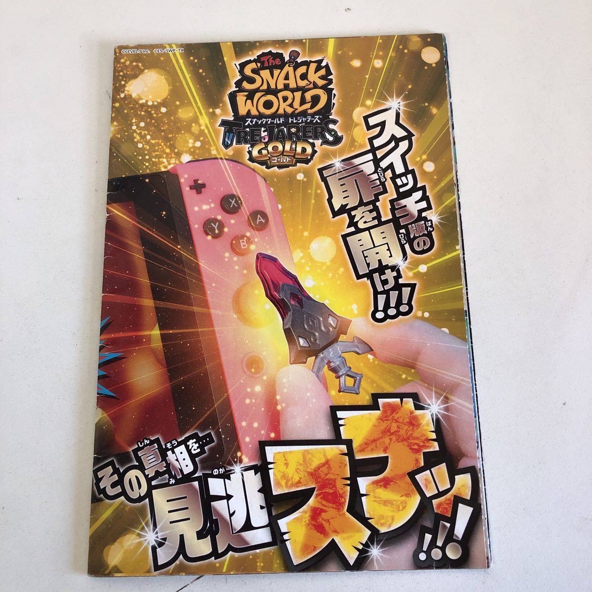 Yahoo!オークション - Y31-037 スナックワールドトレジャラーズ Yahoo!オークション - Y31-037 スナックワールドトレジャラーズ