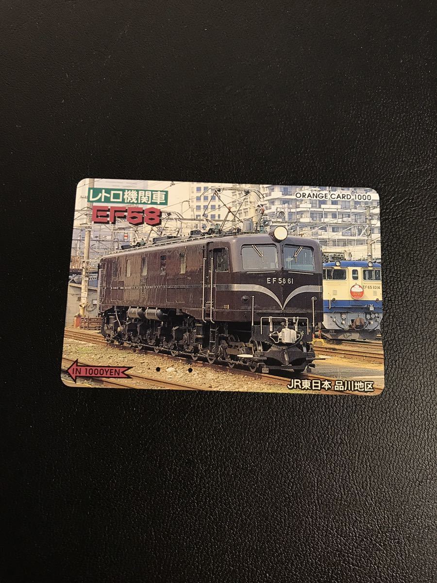 Yahoo!オークション - C147 使用済み オレカ JR東日本 品川地区 レトロ...