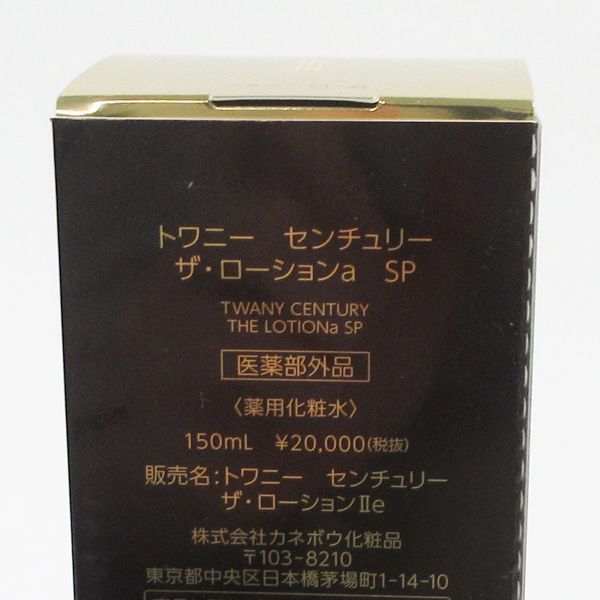 Yahoo!オークション - トワニー センチュリー ザ ローションa SP 150ml...