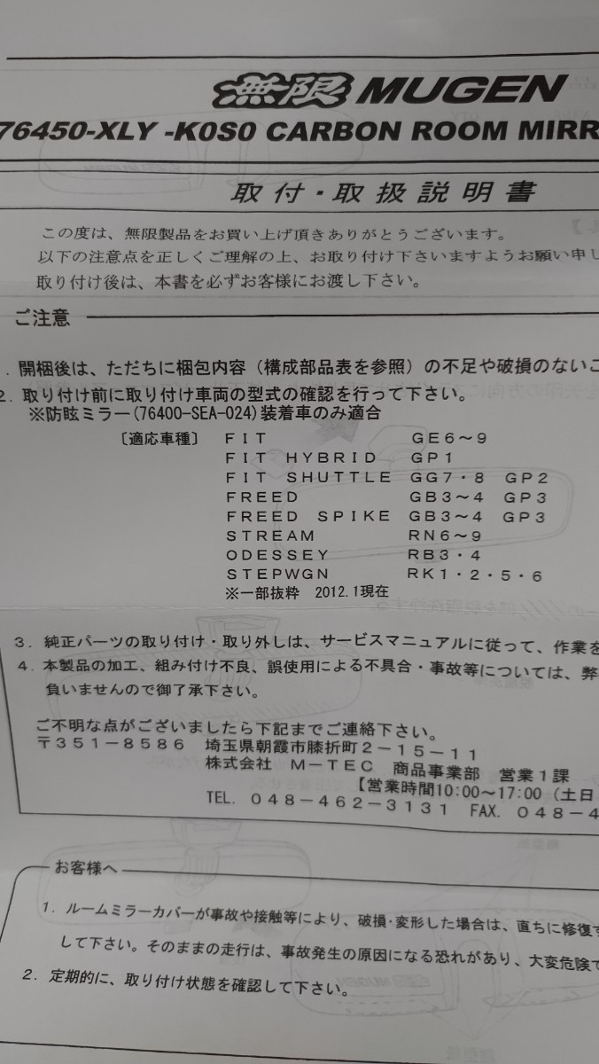 Yahoo!オークション - フィット ハイブリッド GP1 GP GE 純正 無限 MUG...