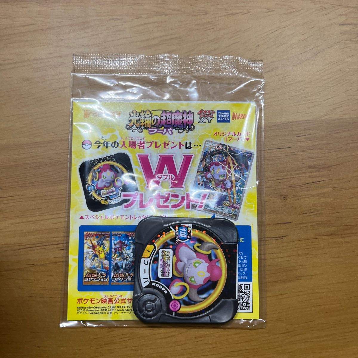ポケモン フーパプロモ 未開封|Yahoo!フリマ(旧PayPayフリマ) ポケモン フーパプロモ 未開封|Yahoo!フリマ(旧PayPayフリマ)