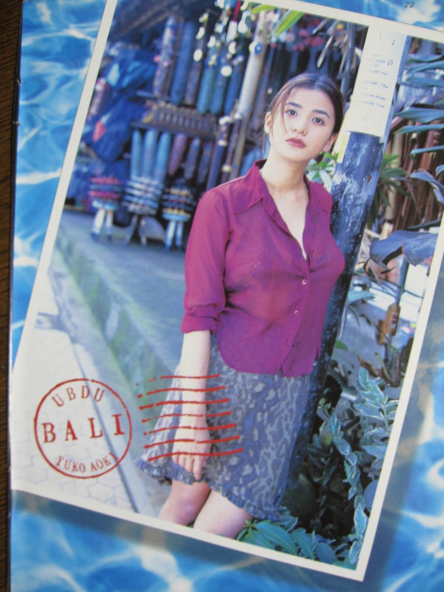 Yahoo!オークション - 切り抜き (a109-2）青木裕子