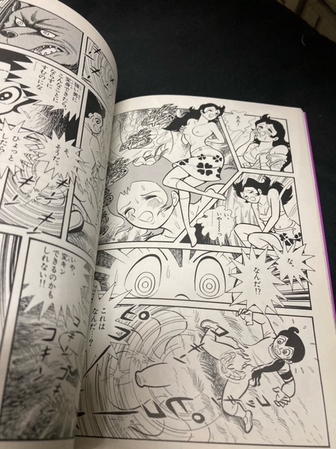 代購代標第一品牌-樂淘letao-(珍本)へんき~んタマイダー 1 アクションコミックス 永井豪 Go Nagai 匿名配送、送料出品者負担