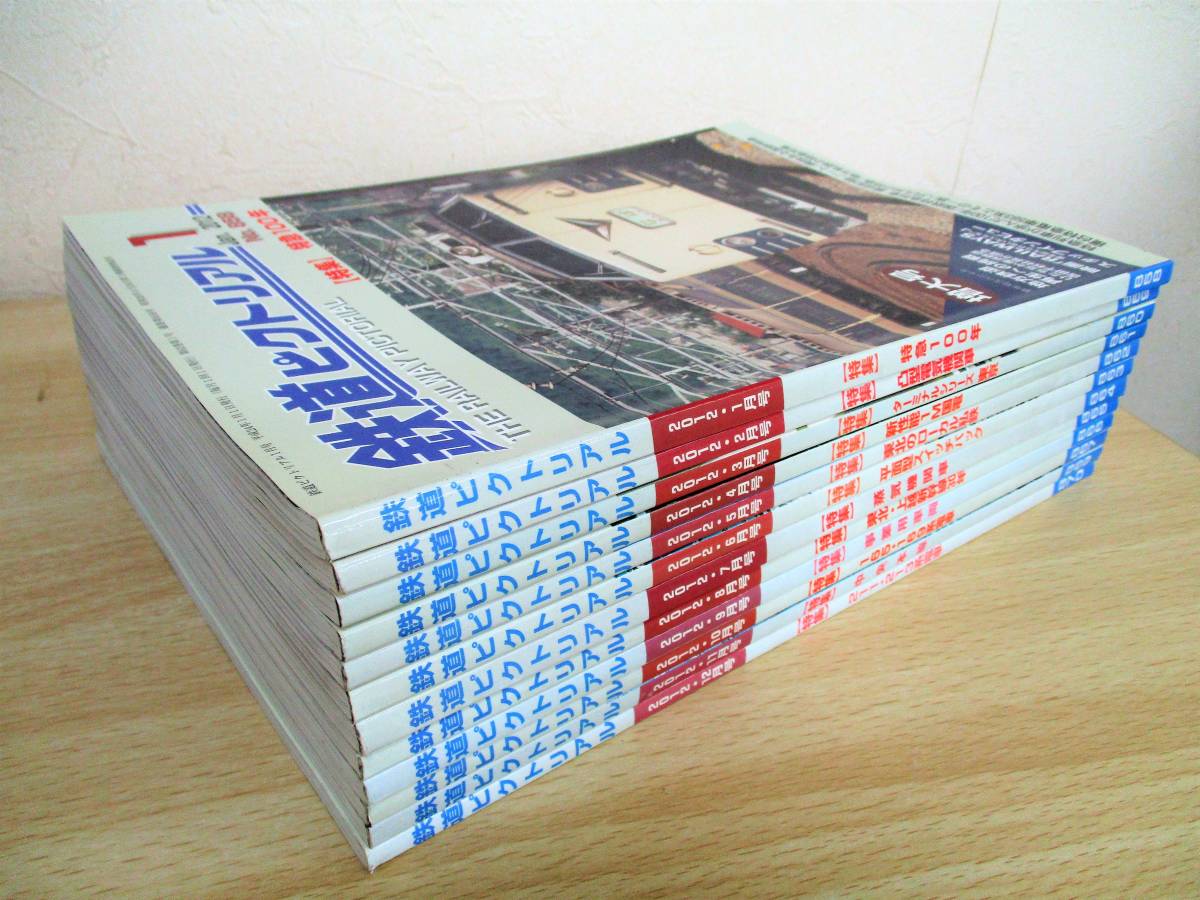 Yahoo!オークション - A68 鉄道ピクトリアル 2012年 12冊セット S0232