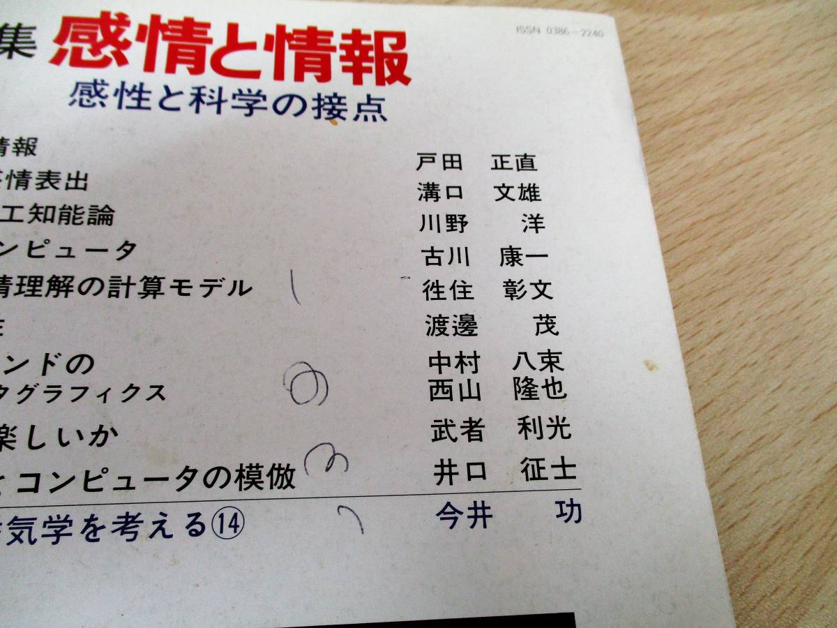 Yahoo!オークション - A136 数理科学 17冊セット サイエンス社 S0413