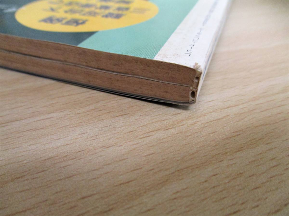 Yahoo!オークション - A106 レコード・コレクターズ 1998年 12冊セット...