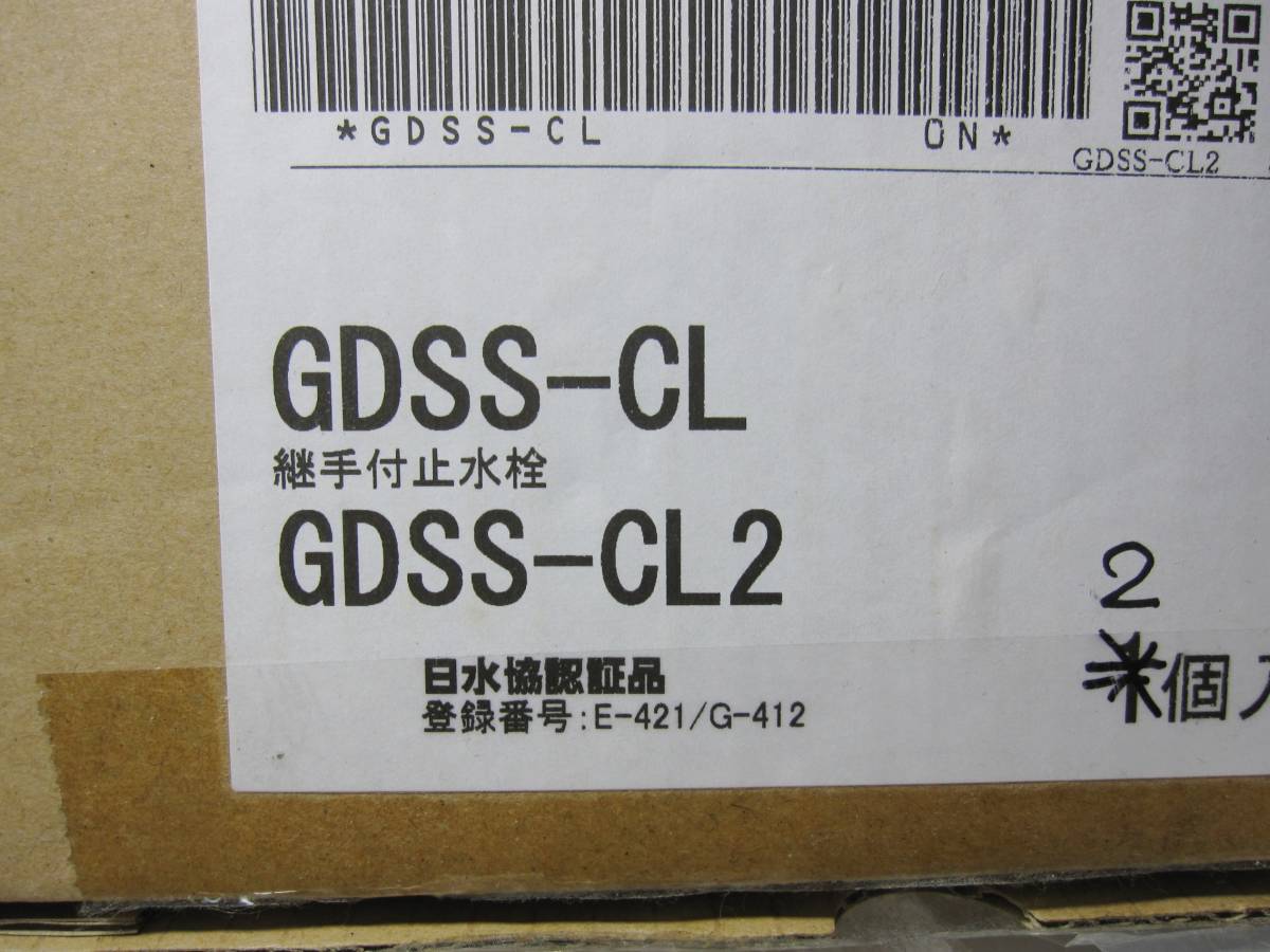 Yahoo!オークション - 未使用 混合栓 継手付止水栓 KVK 2個セット ...